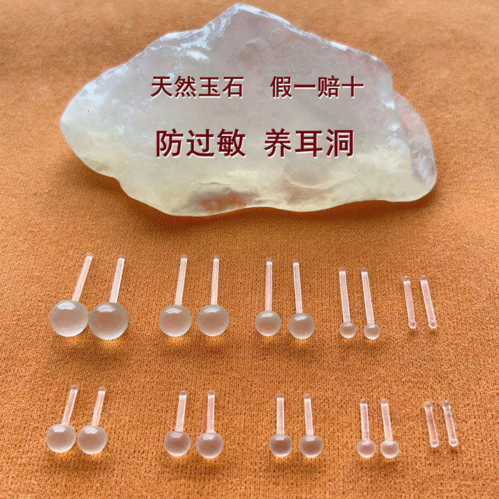 天然玉石一体耳钉防过敏养耳棒冰种原创新款工艺人气饰品睡觉不摘