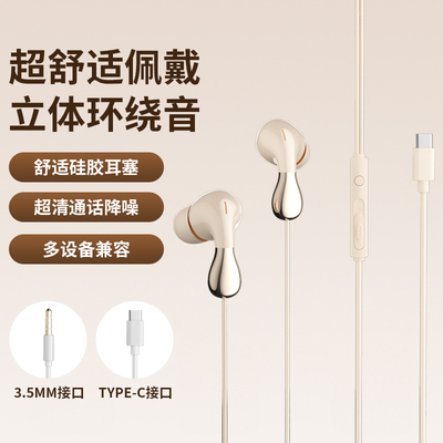 25新款高音质有线耳机