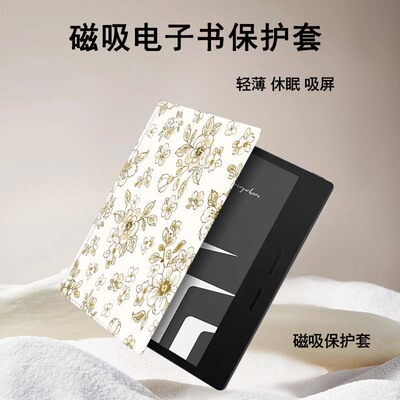 适用文石BOOXleaf5/3/poke6s小白马tab8cmini小碎花电子书保护套