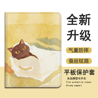 适用华为matepad简约猫咪Air卡通13平板GT个性SE小众m6荣耀Magic/z6/v8/7/x9/c5/10.4畅享2保护套pro壳11.5寸