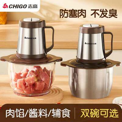 志高绞肉机家用电动多功