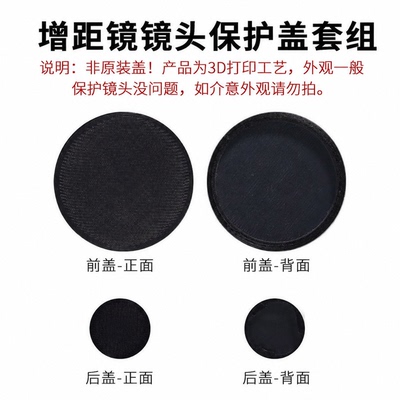 寻影迹vivoX300系列增距镜盖