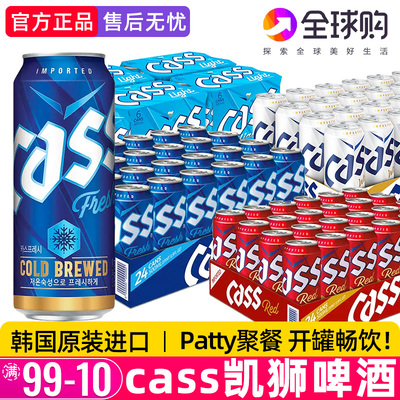 韩国进口凯狮精酿啤酒24罐批发