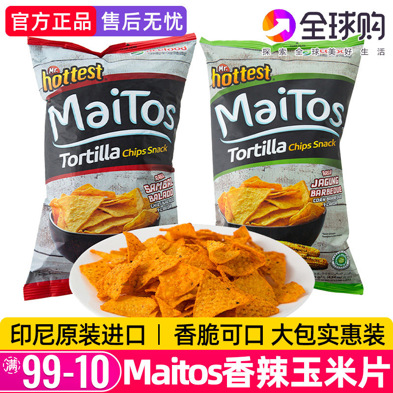 印尼进口Maitos大包玉米片香辣烧烤味薯片膨化食品网红休闲零食品