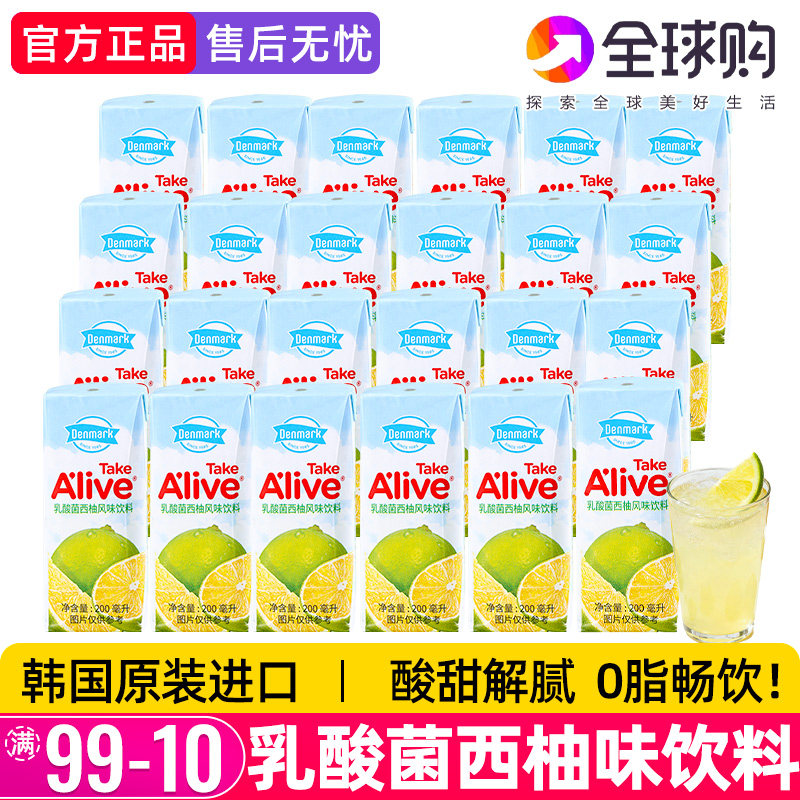 韩国进口TakeAlive乳酸菌西柚味饮料200ml盒装0脂Denmark柚子果汁
