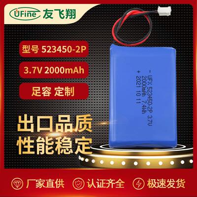 UFX523450-2P3.7Vmah车