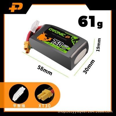 OVONIC欧牌750mAh13S4