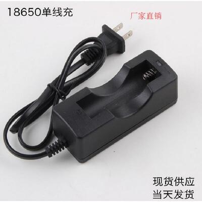 18650充电器单充3.7V锂电
