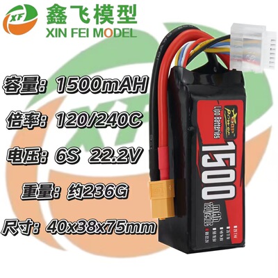 ZOPPower厂家直销22.2V15