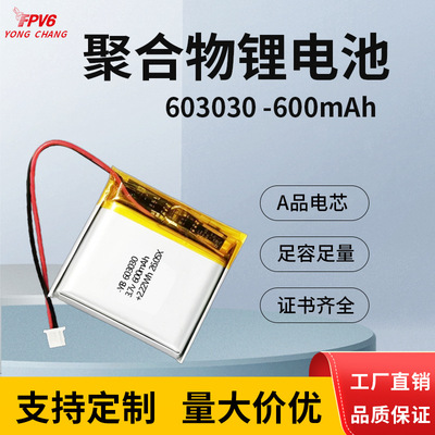 KCROHS认证聚合物锂电池
