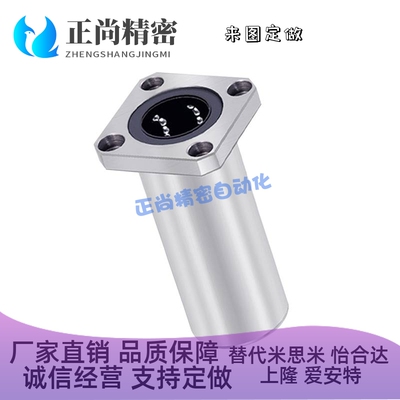 加长方法兰运动直线轴承LMG11/12/13-d8/d10/d12/d16/d20/d25/d30