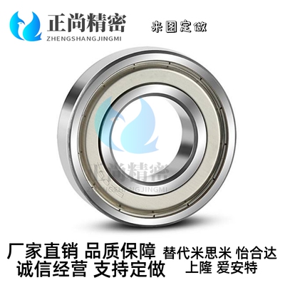 深沟滚珠轴承 米思米 B6200ZZ B6201ZZ B6202ZZ B6203ZZ B6204ZZ
