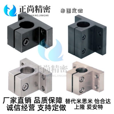 替代钢/CLTB/CLTAM/CLPK10 12 15 16 20 25 30 35 40铝底座用支架