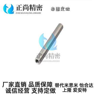 替代米斯米导向轴 两端内螺纹C-CSFJZ8 CPSFJZ12 PSFJW16 CSFJ25