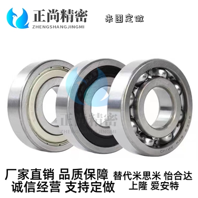 深沟滚珠轴承双盖式米思米B6900ZZ B6901ZZB6902ZZB6903ZZB6904ZZ