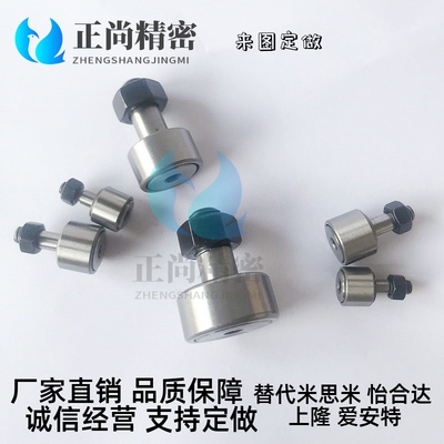 凸轮轴承随动器C-CFA CFFA3 4 5 6 8-10-12 13 16 19 22 26