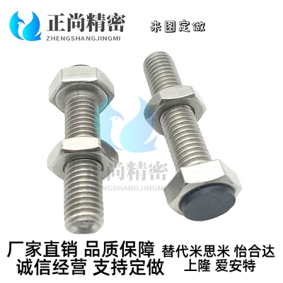 TDB71 限位螺丝SUST10/12-20/25/30/35/40/45/50止动60挡块螺栓70