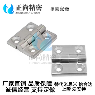 替米思米HHPSD5/6/8/UDC84-2/S3 34不锈钢蝶形0铰链蝶形5合页 锥