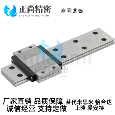 米思米misumi直线性导轨滑块SSELBWM9 SSELBWM12 SEBWM14 SEBWM16