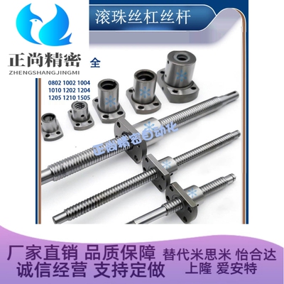 滚珠丝杠丝杆C-BSSC/BSSCK/BSST/BSSTK3205 3210 3232 1205 1210