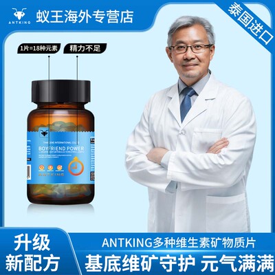 ANTKING泰国进口精氨酸胶囊男士运动健肌能量提振科学配比促睾素