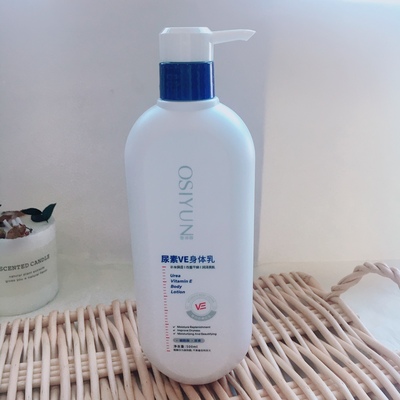 尿素VE身体乳滋润保湿