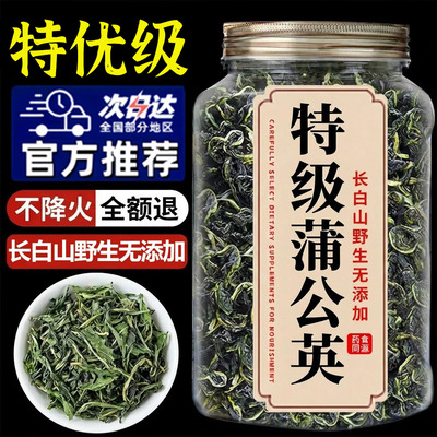 蒲公英正品特级野生中药材整根蒲公英茶官方旗舰店白梅花金
