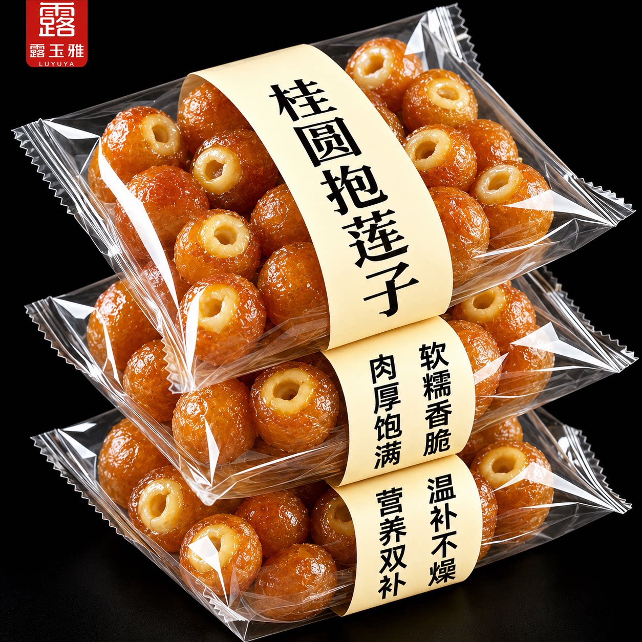 桂圆抱莲子果干正品官方旗舰店抱抱果干龙眼干夹莲子即食蜜饯零食