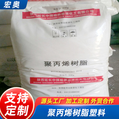 临沂共聚PP高抗冲改性注塑颗粒