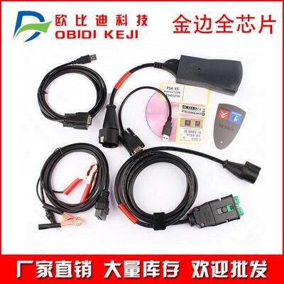 PP2000原厂方案Lexia3全芯片金边C版本Diagbox7.83