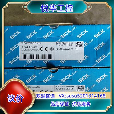 原装西克clv620-1120扫码器 订货号1041549，全新议价