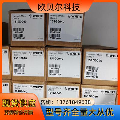 马达OMM8 151G0040