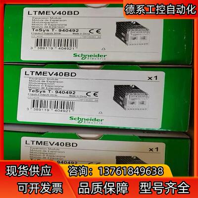 LTMEV40BD全新原装正品