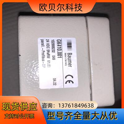堡盟GK410.001通讯盒Baumer通讯闸 立信门富士定