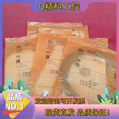 现货全新原装易福门传感器O8H207三个