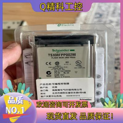 现货TSXMFPP002M全新原装2014年的货