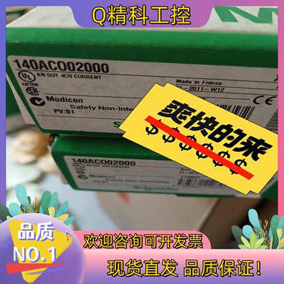 现货140AC002000项目余货