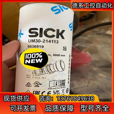 Sick 西克UM30-214113