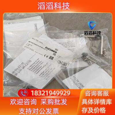 现货安士能EUCHNER安全开关BETAETIGER-S-W-S