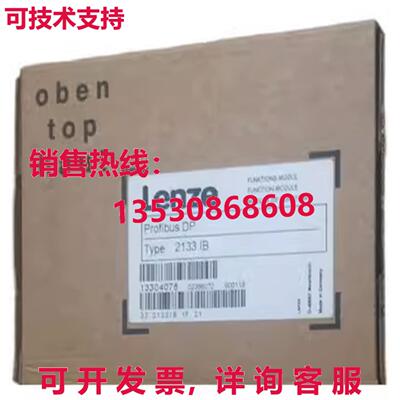原装供应LENZE EMF2133IB / EMF2133IB