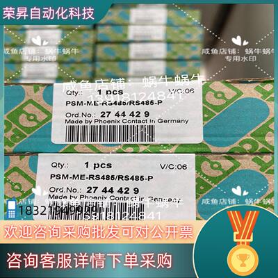 现货2744429  PSM-ME-RS485/RS485-P