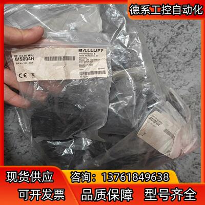BALLUFF全新原装BALLUFF巴鲁夫BIS004H高频