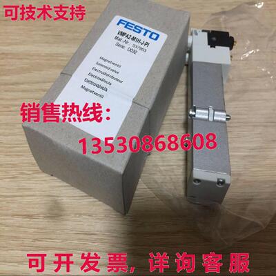供应原装Festo VMPA2-M1H-J-PI 537953 电磁阀    VMPA2M1HJPI