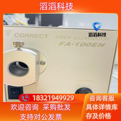 现货原装冷光源 FA-100EN CORRECT 原装
