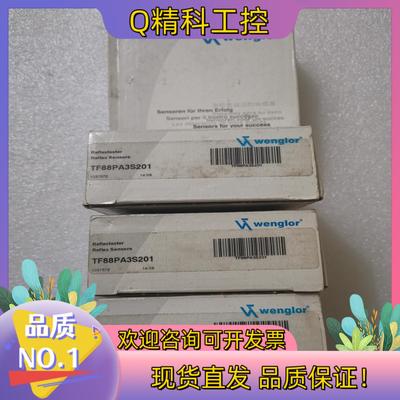 现货全新wenglor威格勒 TF88PA3S201 不是实