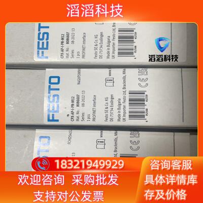 现货FESTO费斯托8086607数字量输入模块一共6个型号C