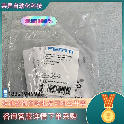 电磁阀573484 VUVG-B14-B52-ZT-F-