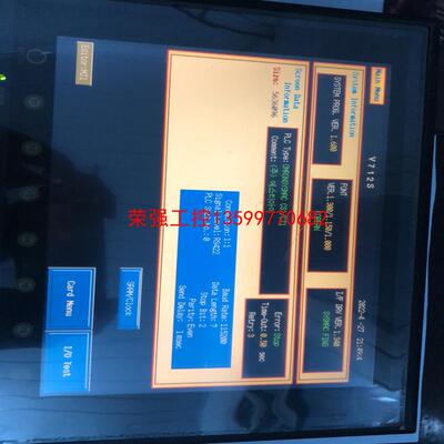 【荣强工控】富士V712S触摸屏