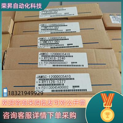 JAMSC-120DD034310/JAMSC-120DD0