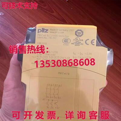 供应原装Pilz PNOZ e6.1p C 784192 安全继电器 24V